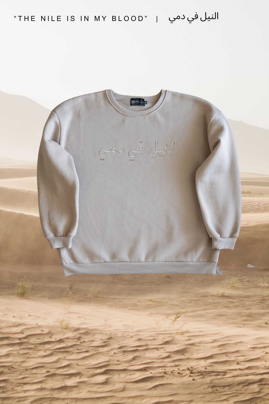 "THE NILE" SAND CREW NECK