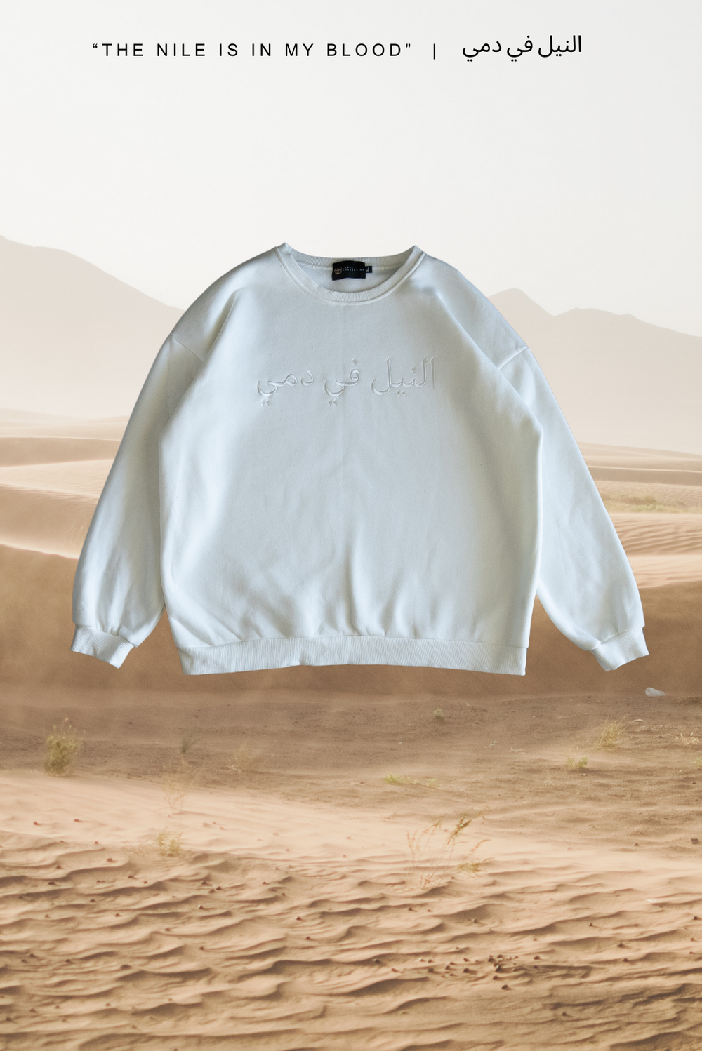 "THE NILE" CREME CREW NECK